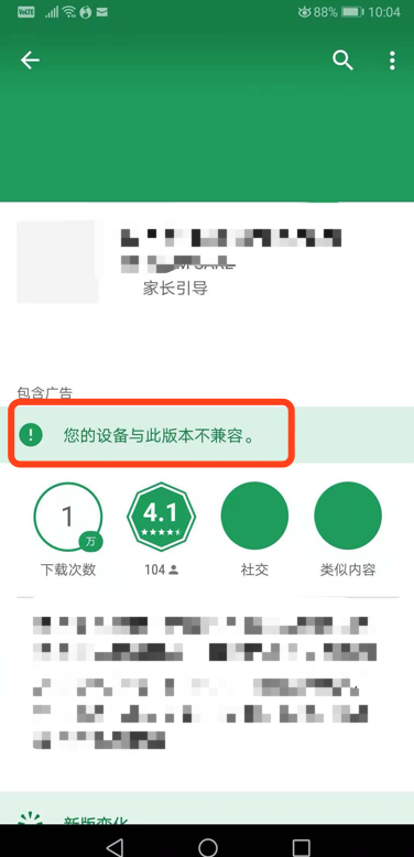 紧急：提交到google play 商店，提示：你的设备与版本不兼容【Android】 · Issue #519 · jpush/aurora-imui · GitHub