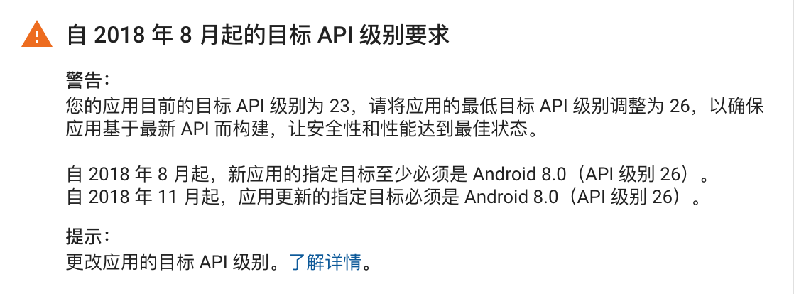 紧急：提交到google play 商店，提示：你的设备与版本不兼容【Android】 · Issue #519 · jpush/aurora-imui · GitHub