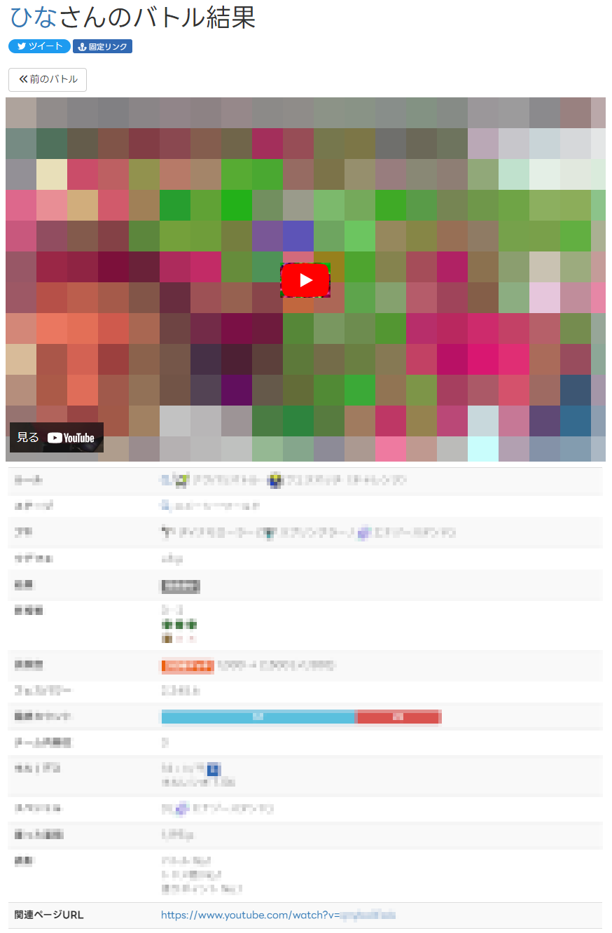 [S3] Allow to edit in detail page to add Live Video Link to each Battle (Youtube or Twitch ...