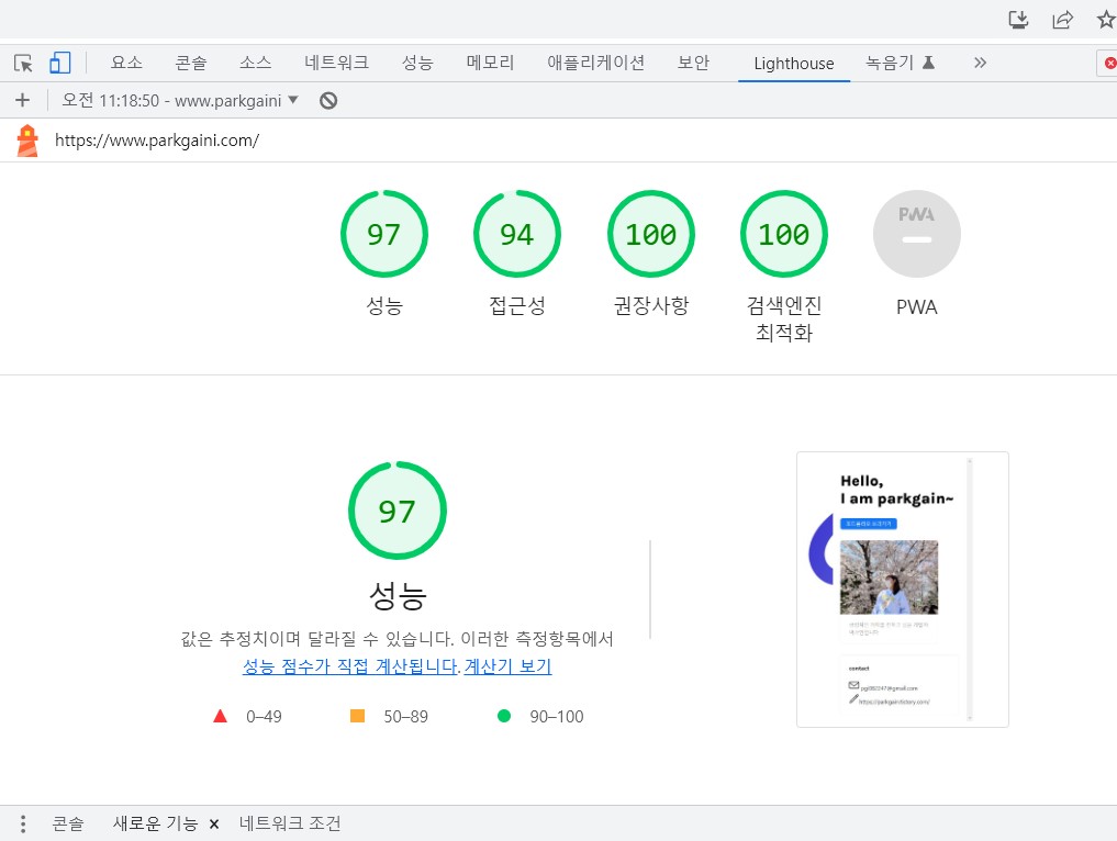 GitHub - PARKGAIN/portfolio: next.js v13 으로 만든 내 포트폴리오 사이트