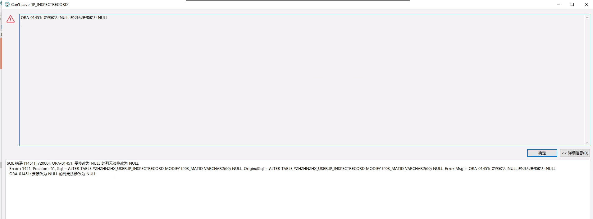 oracle modify column error · Issue #18167 · dbeaver/dbeaver · GitHub