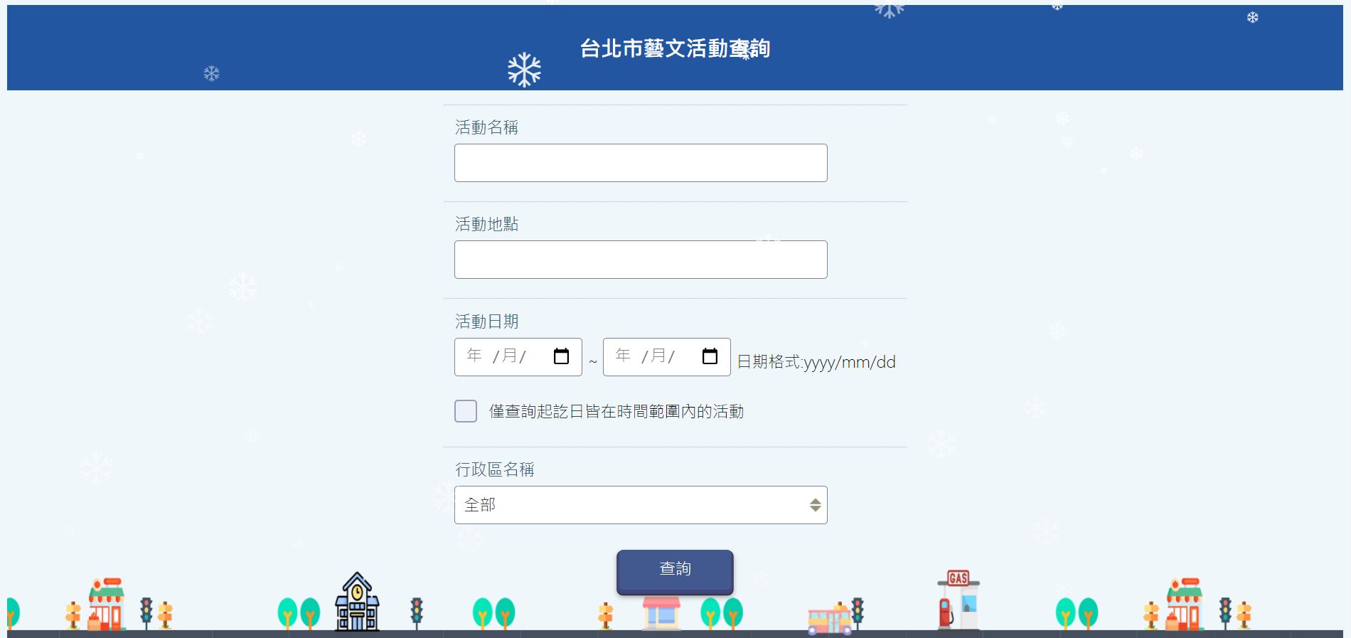 GitHub - Juliachiu103/DBMS-final-project-2021