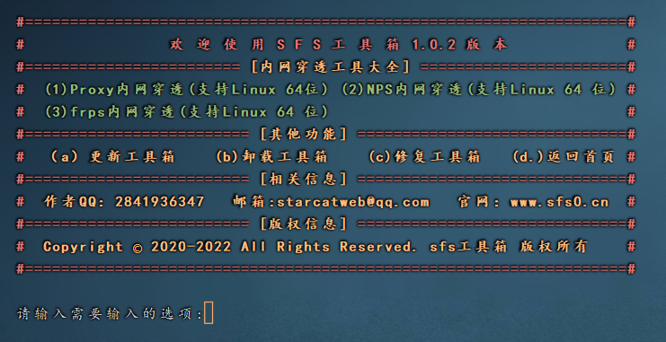 GitHub - exam-jcfxu/SFS: SFS工具箱一款轻量级,高性能,功能强大的Linux合集工具箱脚本，简洁的工具箱UI，小白化 ...