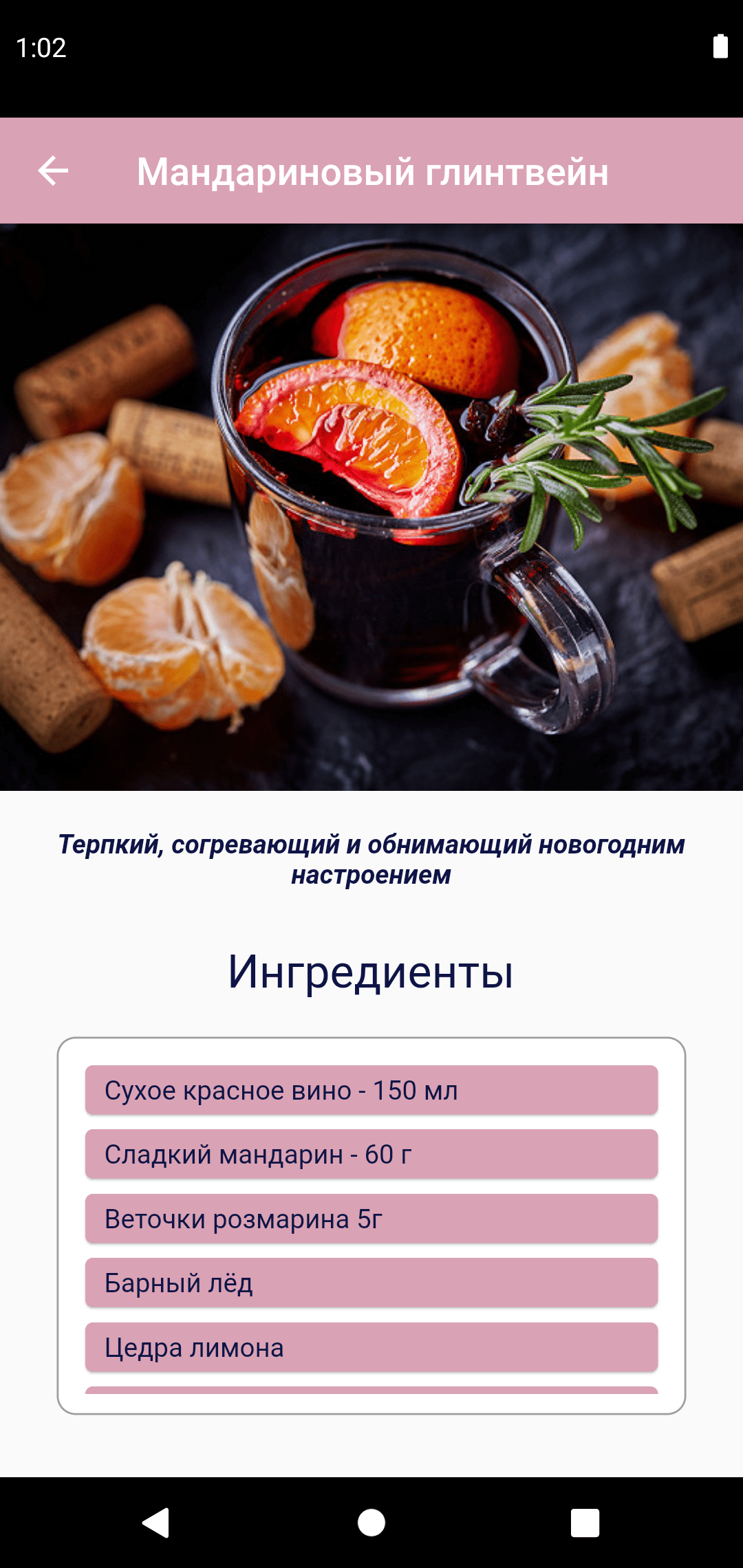 GitHub - OxySqualo/Cocktail-app