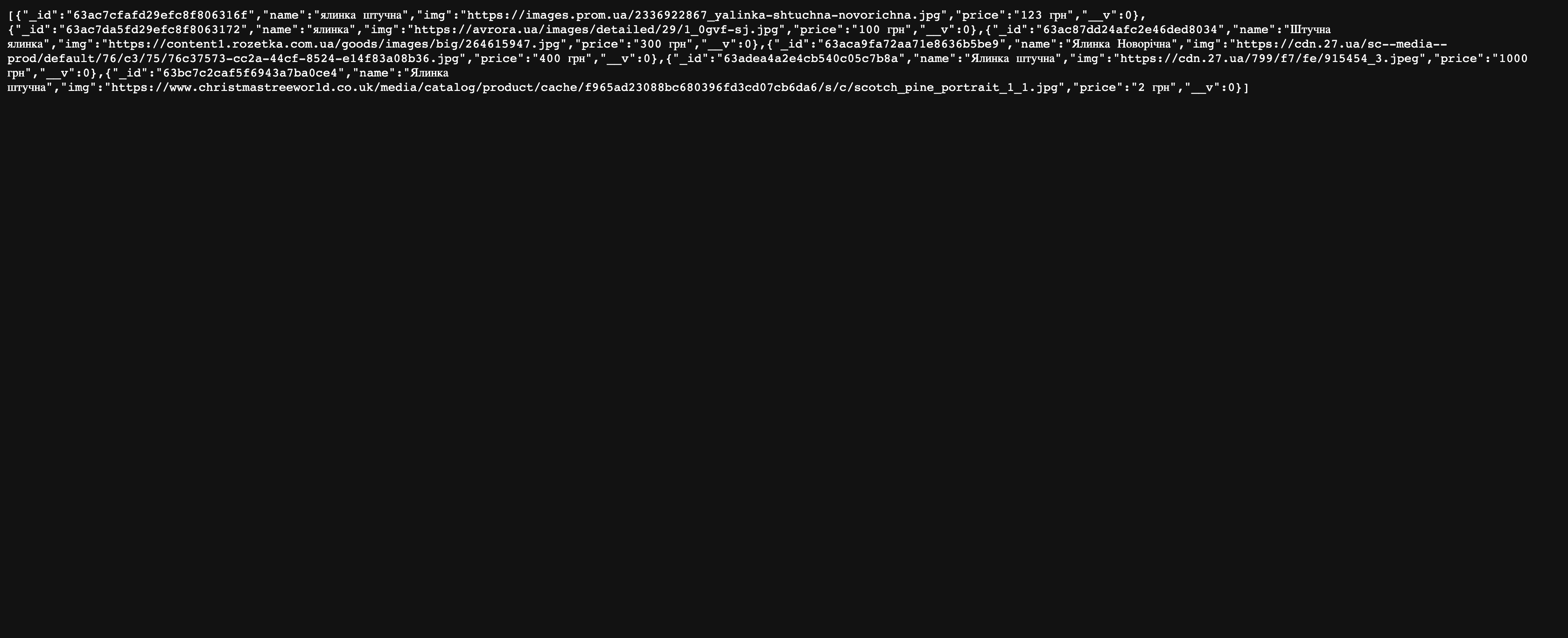 GitHub - yuriy-kulakovskyi/christmas-tree-server: That's the server side of the Christmas tree ...