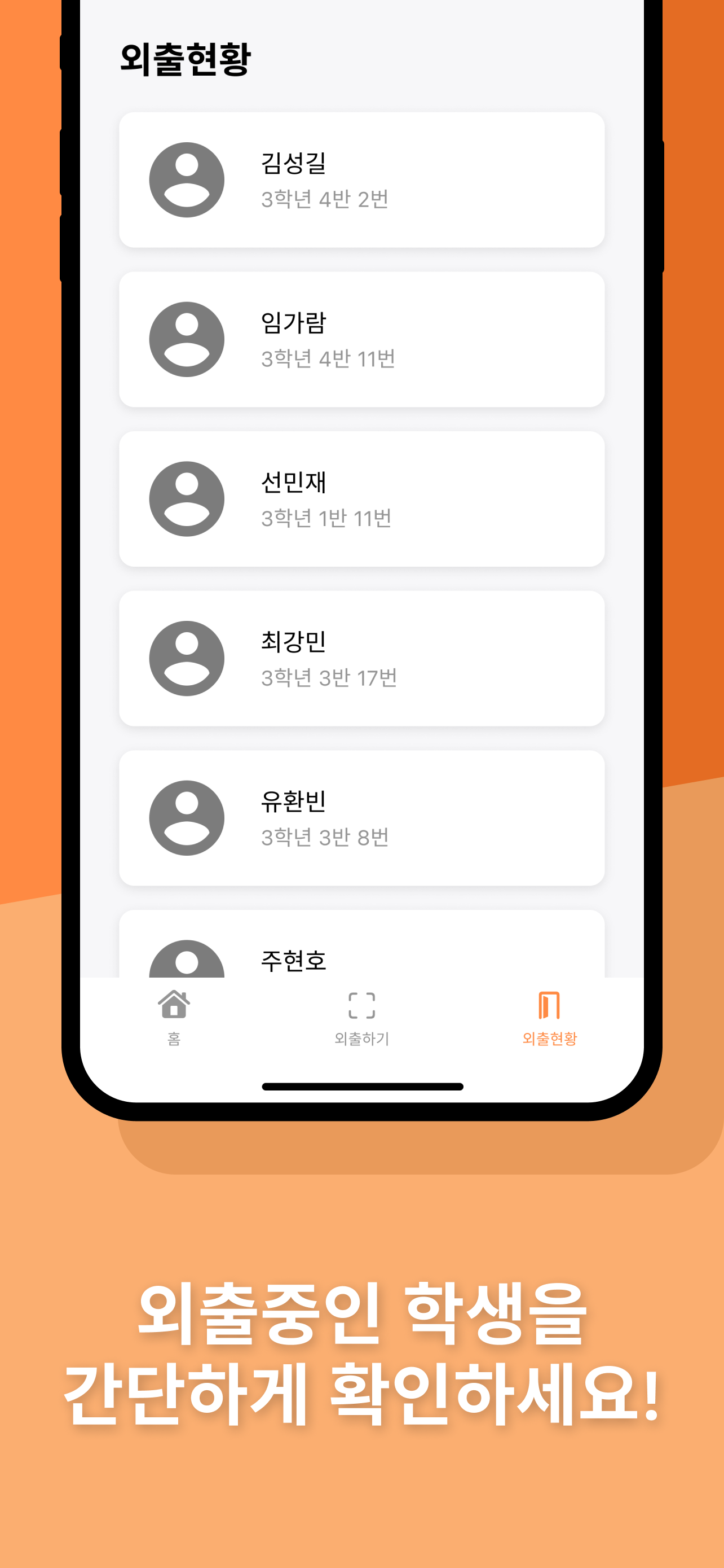 GitHub - team-haribo/GOMS-Android: 수요외출 간편 시스템 GOMS 안드로이드 부분