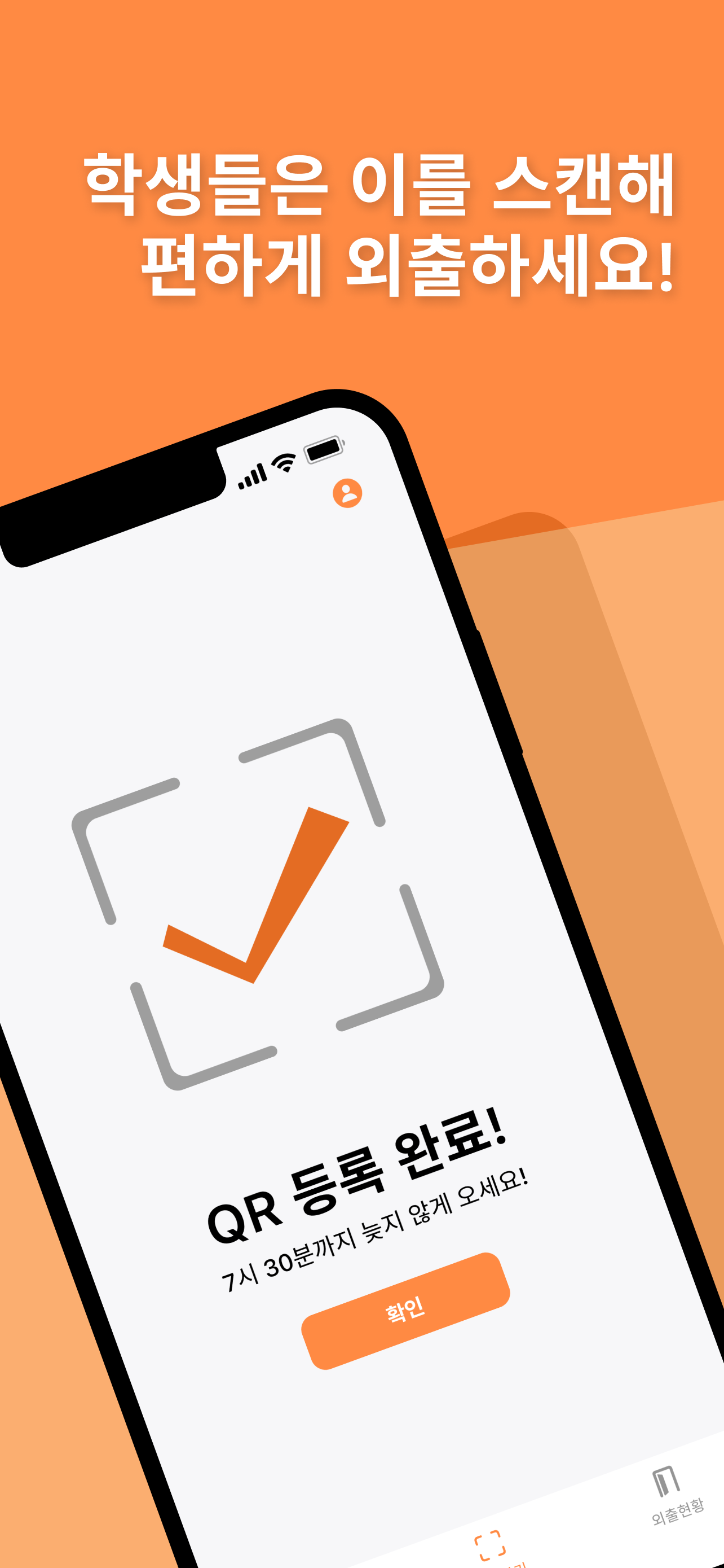 GitHub - team-haribo/GOMS-Android: 수요외출 간편 시스템 GOMS 안드로이드 부분