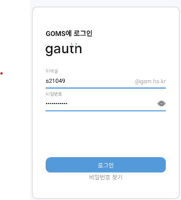 password 입력칸의 눈 아이콘이 켜져있는데 패스워드가 안보입니다. · Issue #100 · GSM-MSG/GAuth-FrontEnd · GitHub