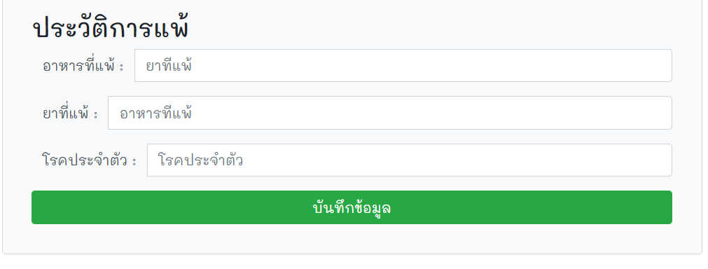 คำอธิบายในช่องสลับกัน · Issue #6 · KMITL-PreElec9/Website · GitHub