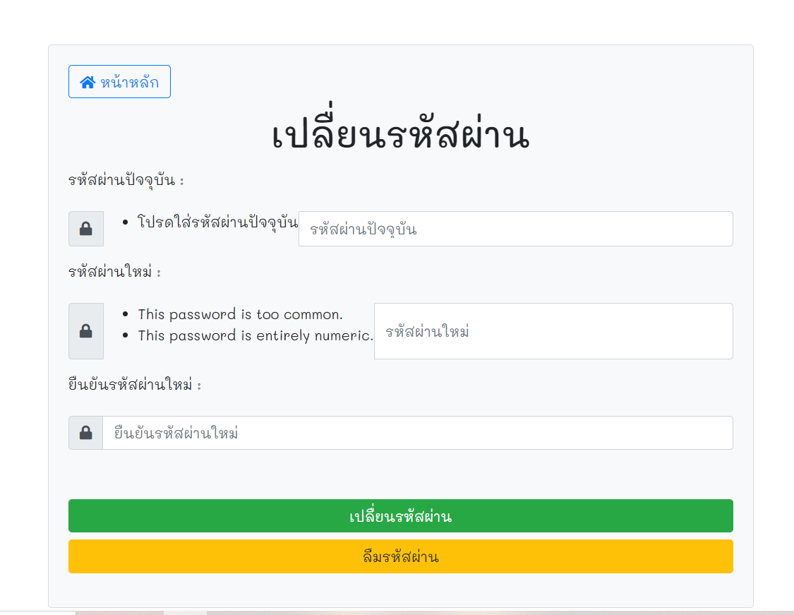 พิมพ์หัวข้อผิด · Issue #8 · KMITL-PreElec9/Website · GitHub
