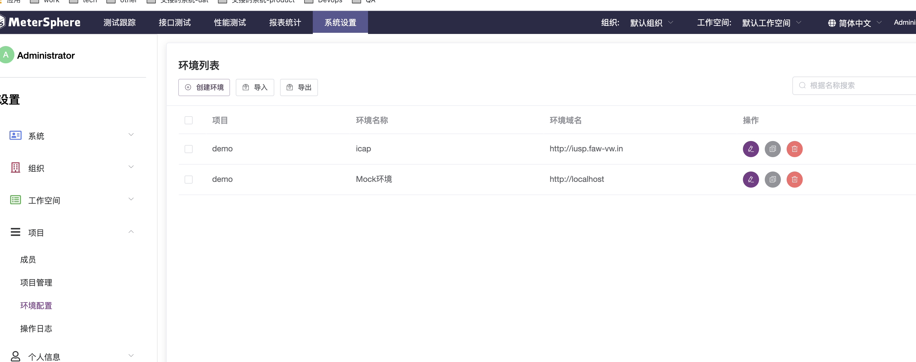 Bug 项目管理员无法删除mock环境 · Issue 3311 · Meterspheremetersphere · Github