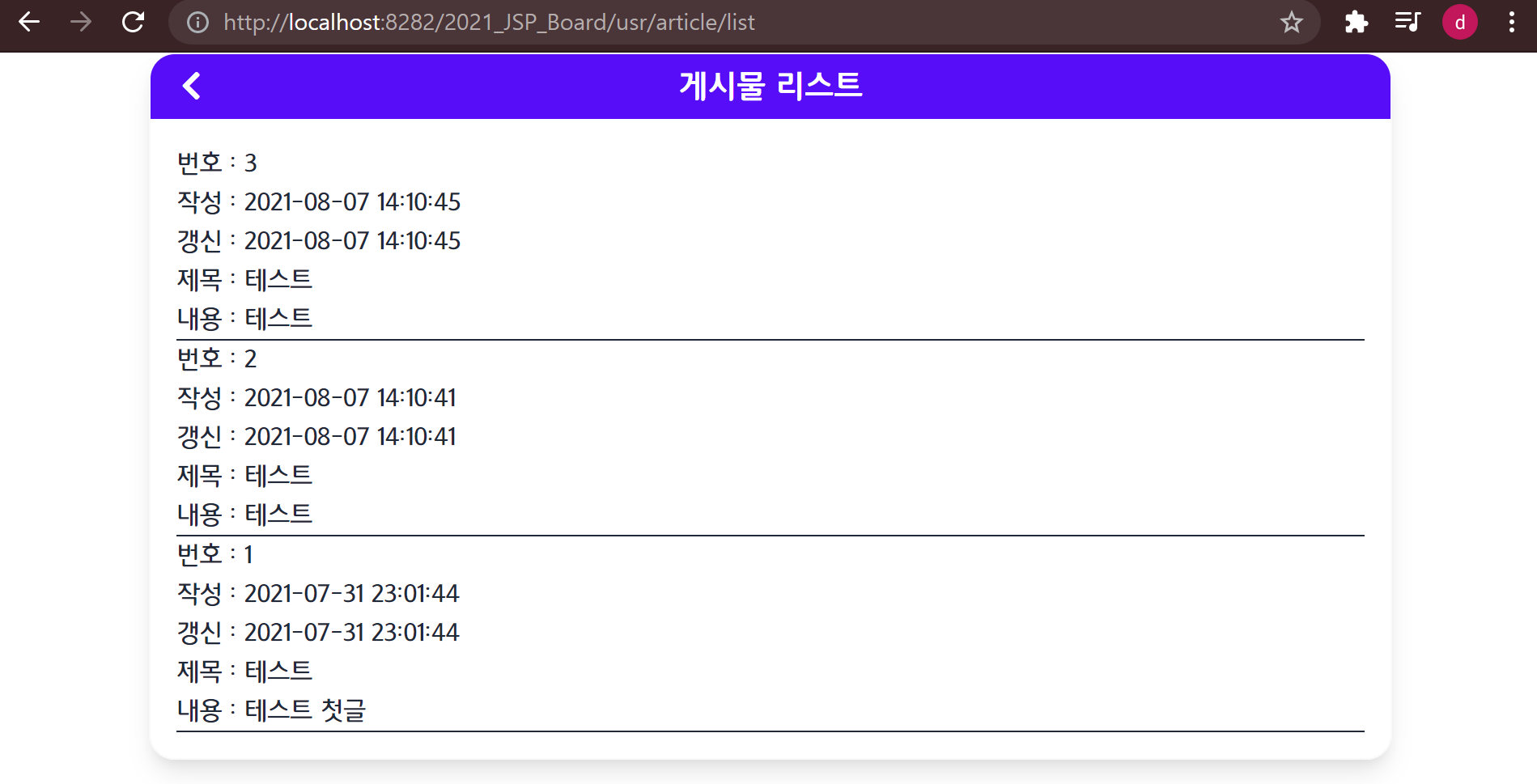 2021_JSP_Board/JSP_진행도.md at main · Moveuk/2021_JSP_Board · GitHub