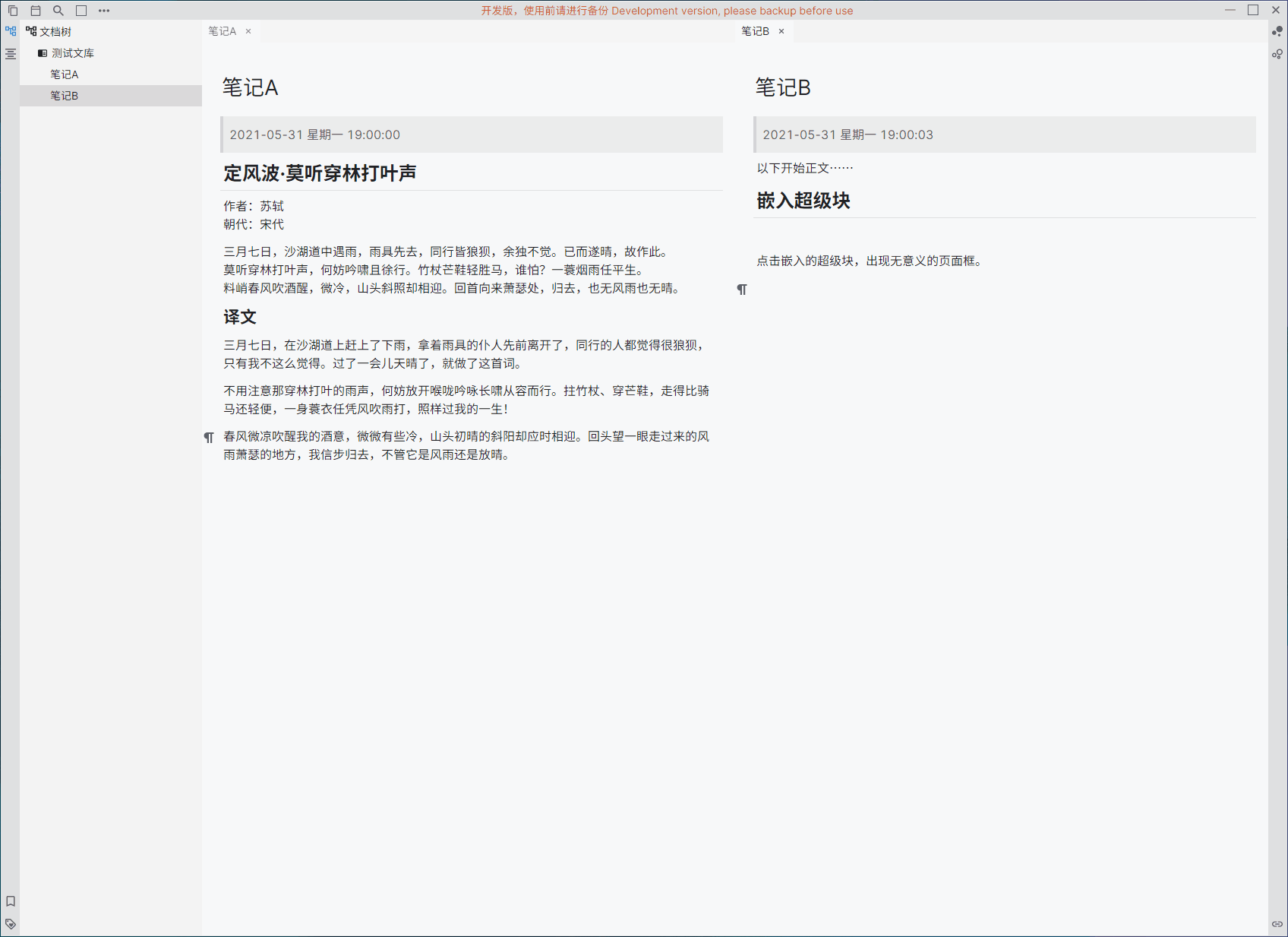 点击被嵌入的超级块,出现无意义的页面框! · Issue 658 · Siyuan Noteinsider · Github