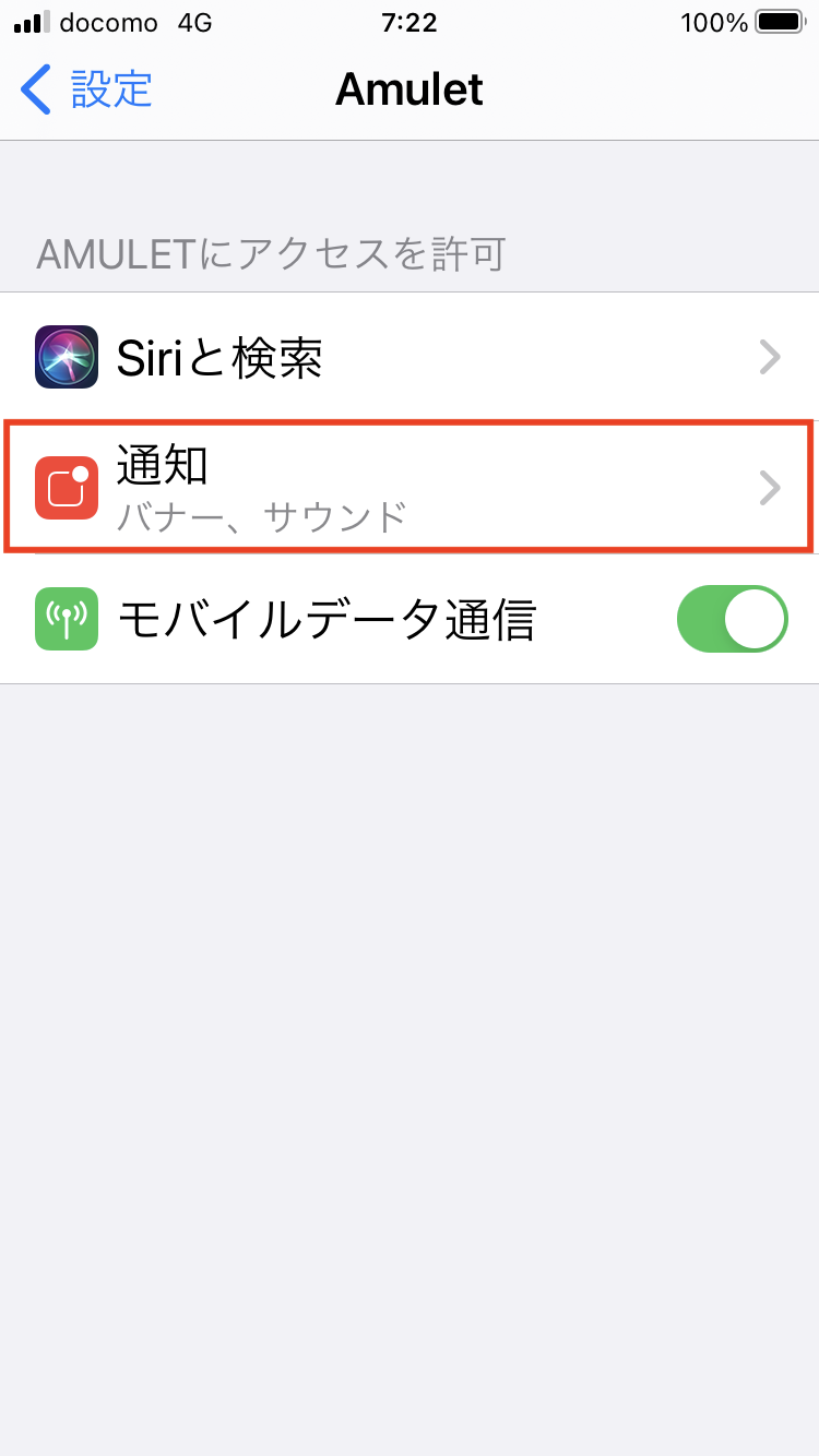 [iOS] アプリ本体に接触通知が表示されてもプッシュ通知が送信されない可能性がある · Issue #207 · cocoa-mhlw/cocoa · GitHub