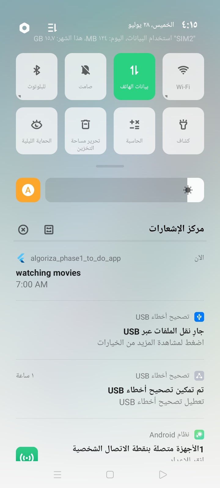 GitHub - IslamAli11/algoriza_phase1_to_do_app