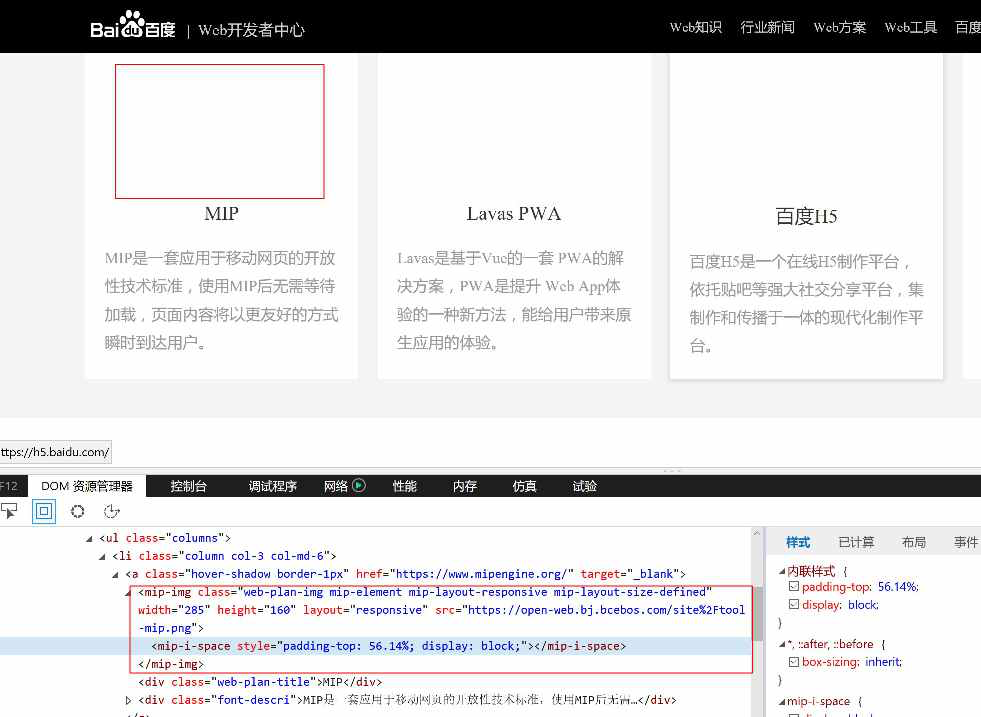 Edge PC浏览器图片加载有问题 · Issue #267 · mipengine/mip · GitHub