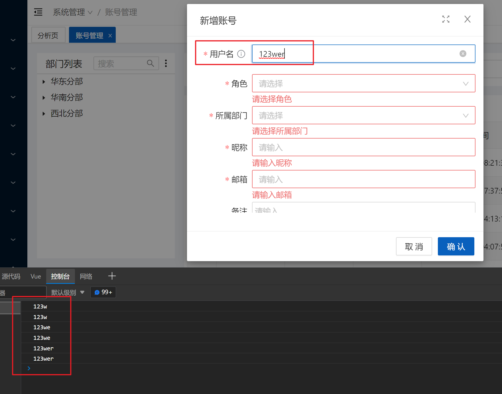 表单校验 trigger: 'change' 会触发2次请求 · Issue #1465 · vbenjs/vue-vben-admin · GitHub