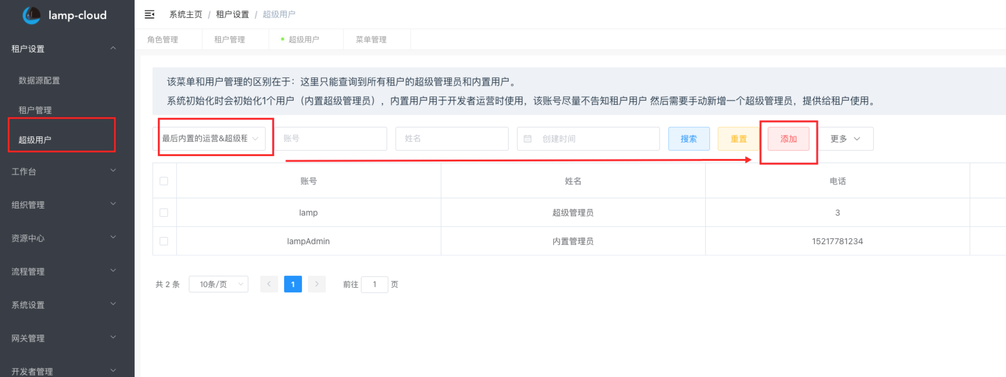 将刚创建的超级管理员提供给租户 页面上没找到这个地方 · dromara lamp-cloud · Discussion #202 · GitHub