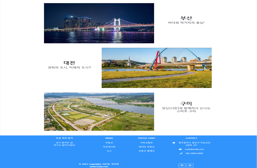 GitHub - parkjoohan/HappyHouse