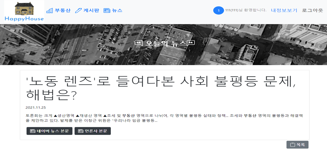 GitHub - parkjoohan/HappyHouse