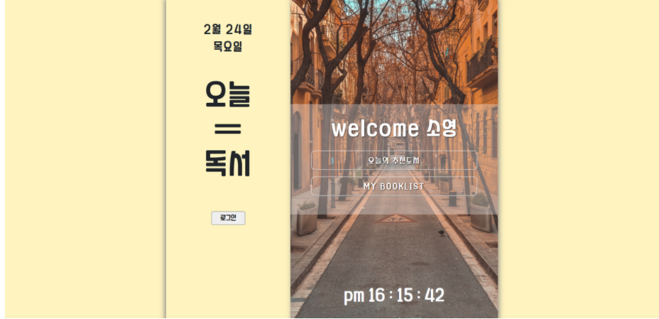 GitHub - J-SoYoung/oneday_book