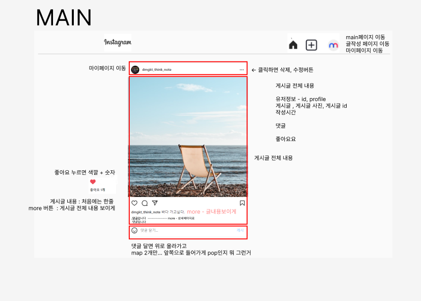 GitHub - headwing/Instargram-clone-coding