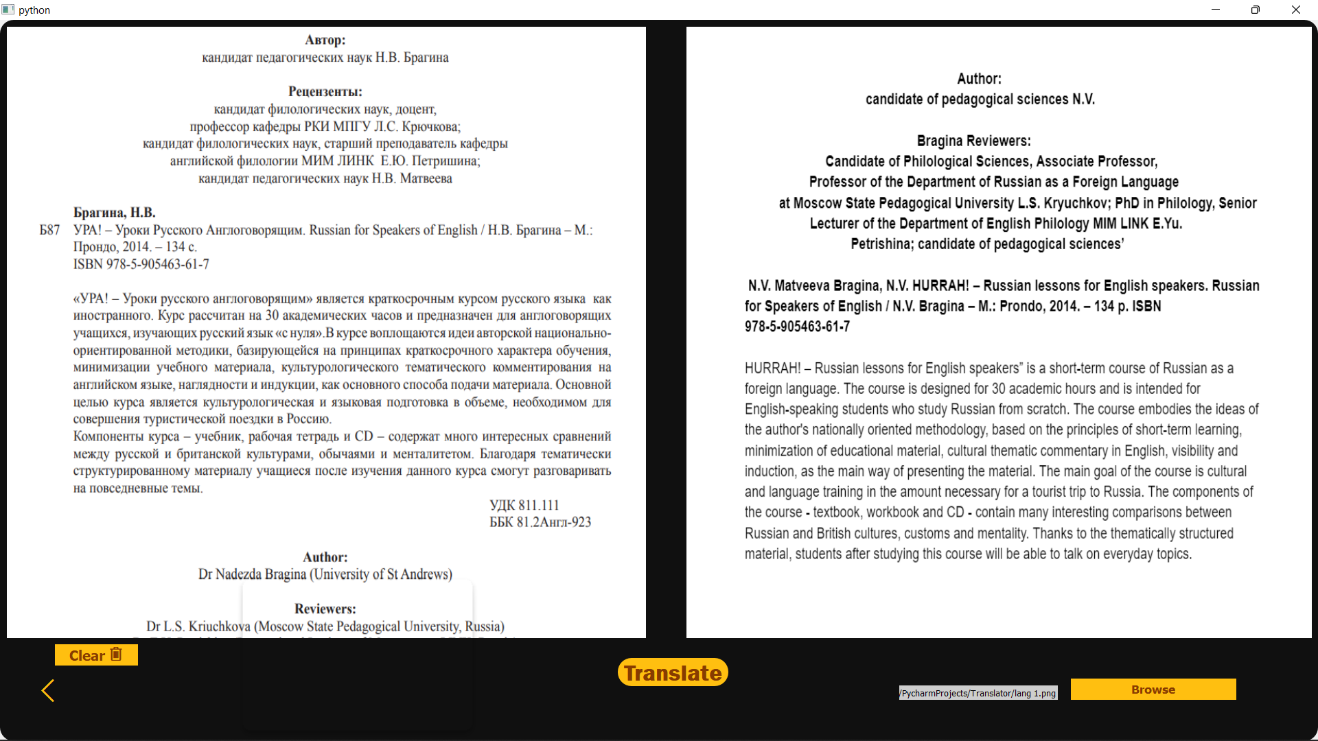 GitHub - Venom9182/OCR-TEXT-IMAGE-TRANSLATOR