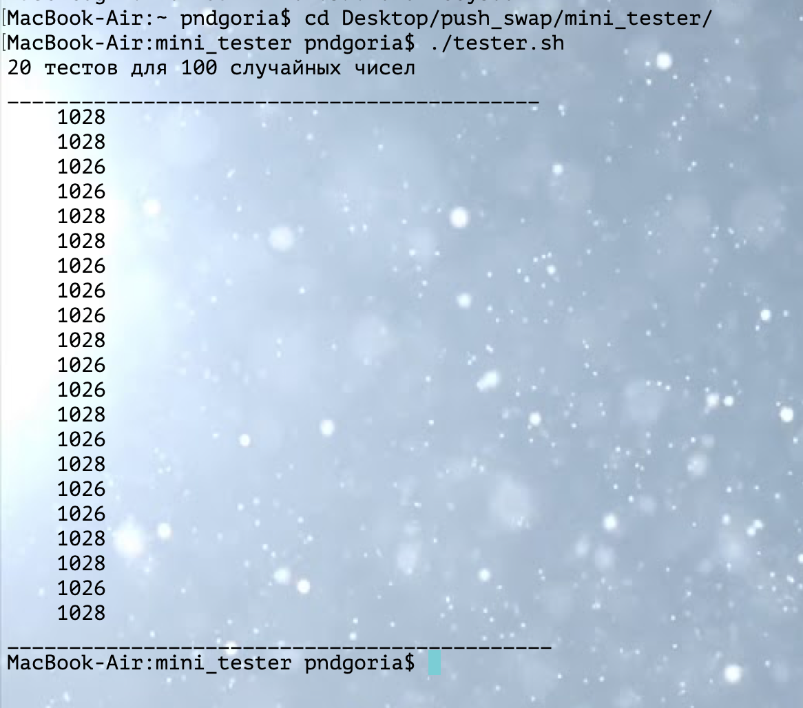 GitHub - pandagoria/push_swap: The project involves sorting data on a ...