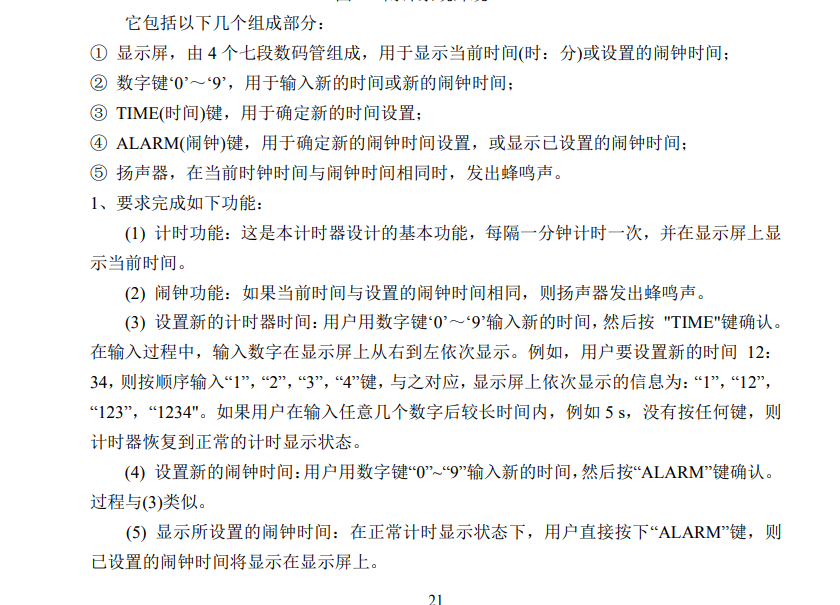 GitHub - wyx458/fpga-ego1-: 可以在依元素 ego1 开发板上面运行的项目（fpga）