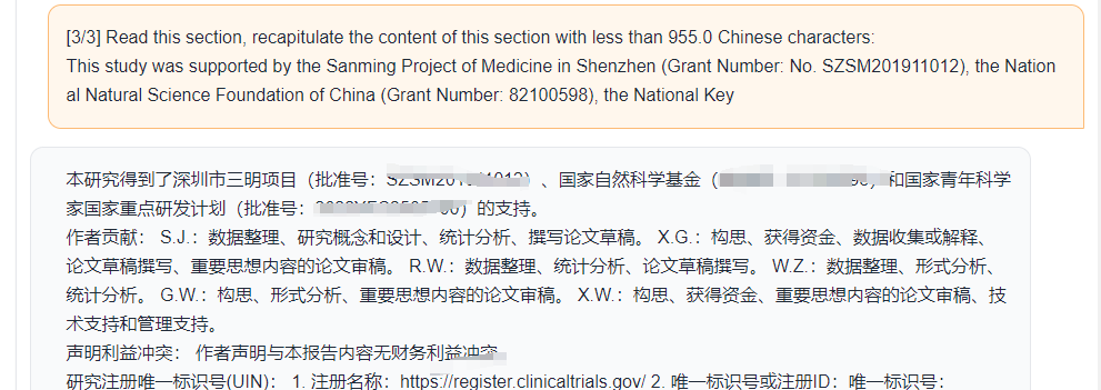 Bug 对于某些大量pubmed医学论文批量总结pdf第三部时,尝试总结不是重点的作者贡献部分 · Issue 1136 · Binary Huskygptacademic