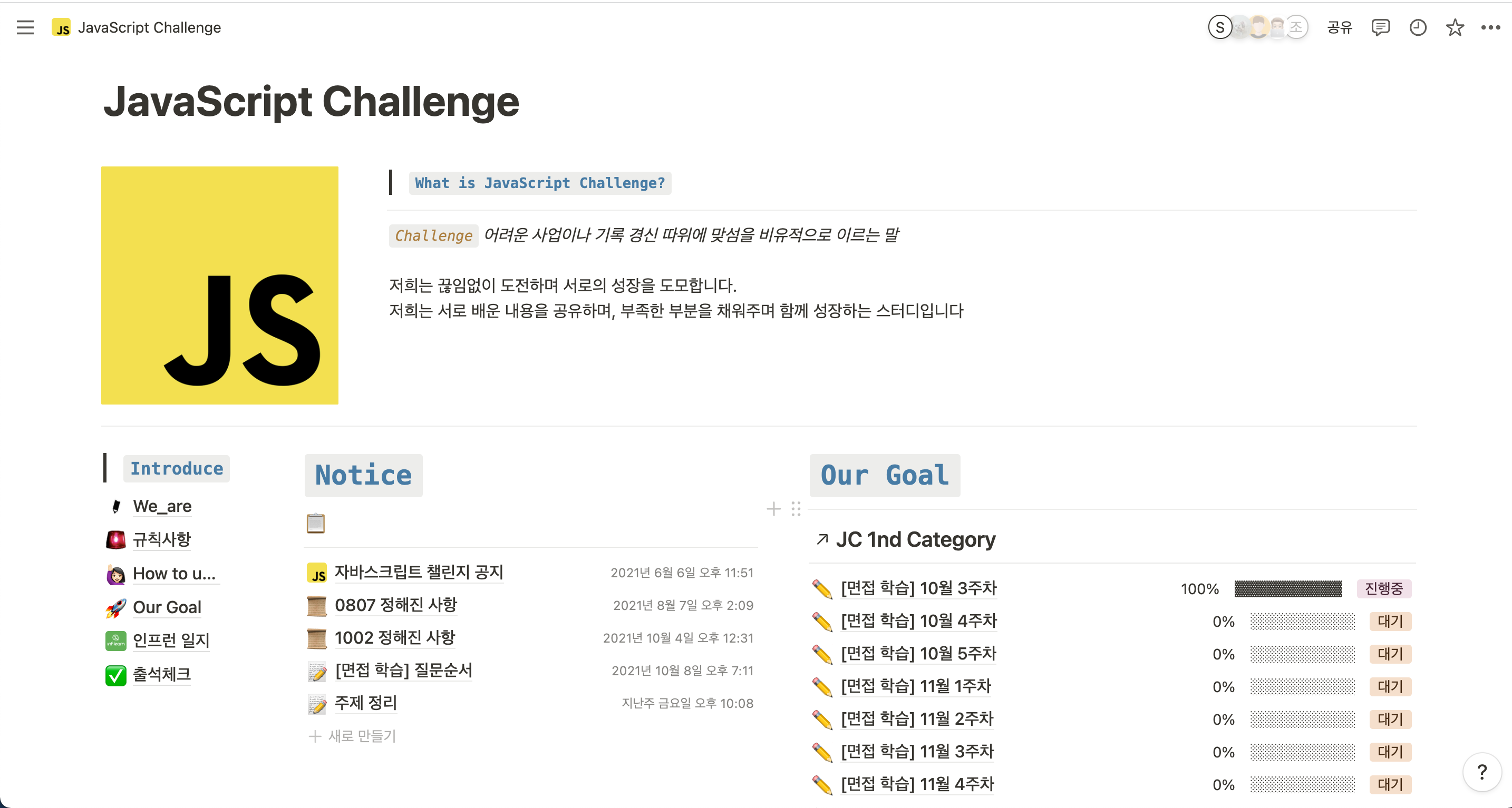 GitHub - sjkim-jinnyk/JavaScript-Study: 자바스크립트 이론 학습 스터디
