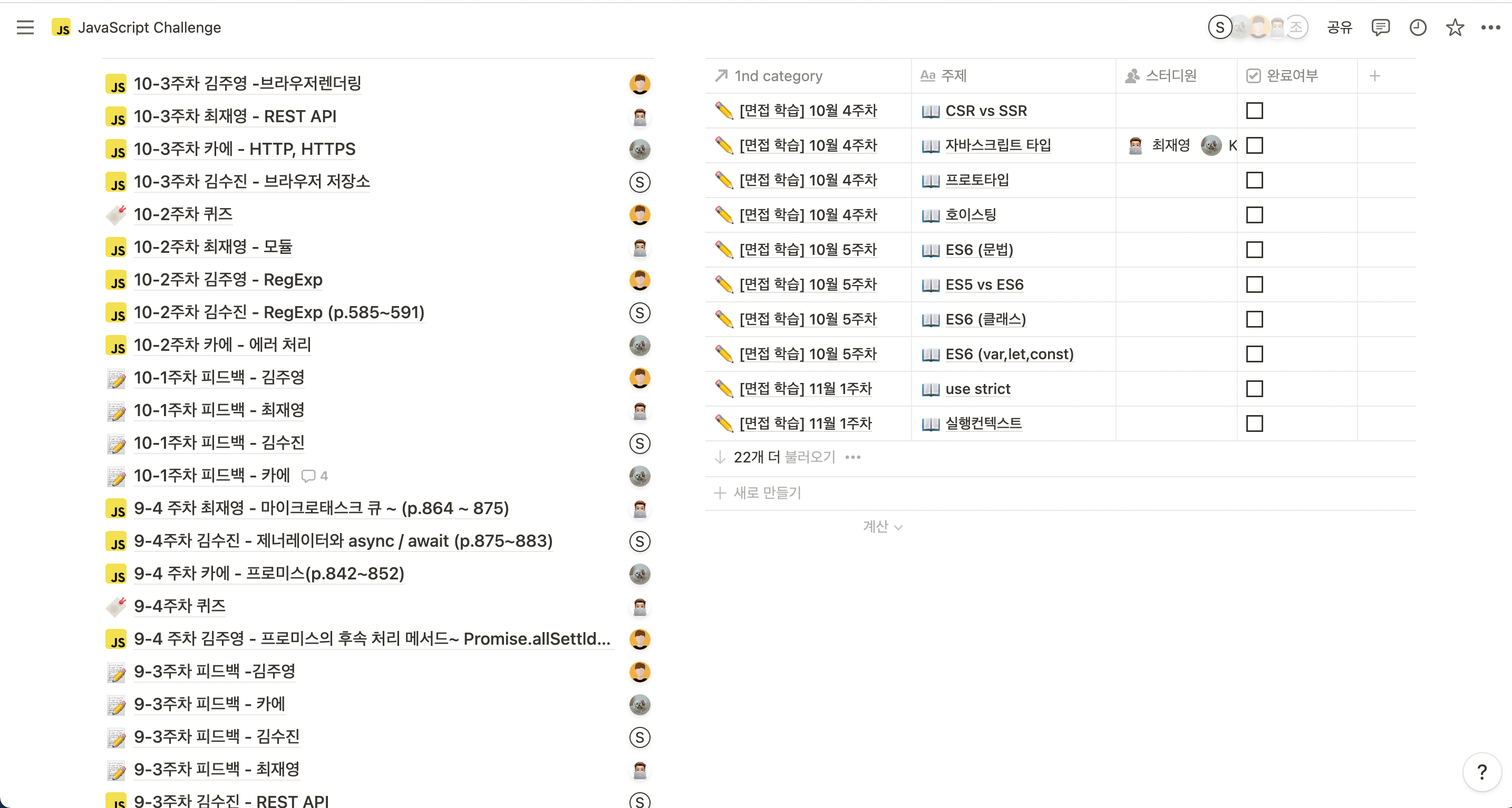 GitHub - sjkim-jinnyk/JavaScript-Study: 자바스크립트 이론 학습 스터디