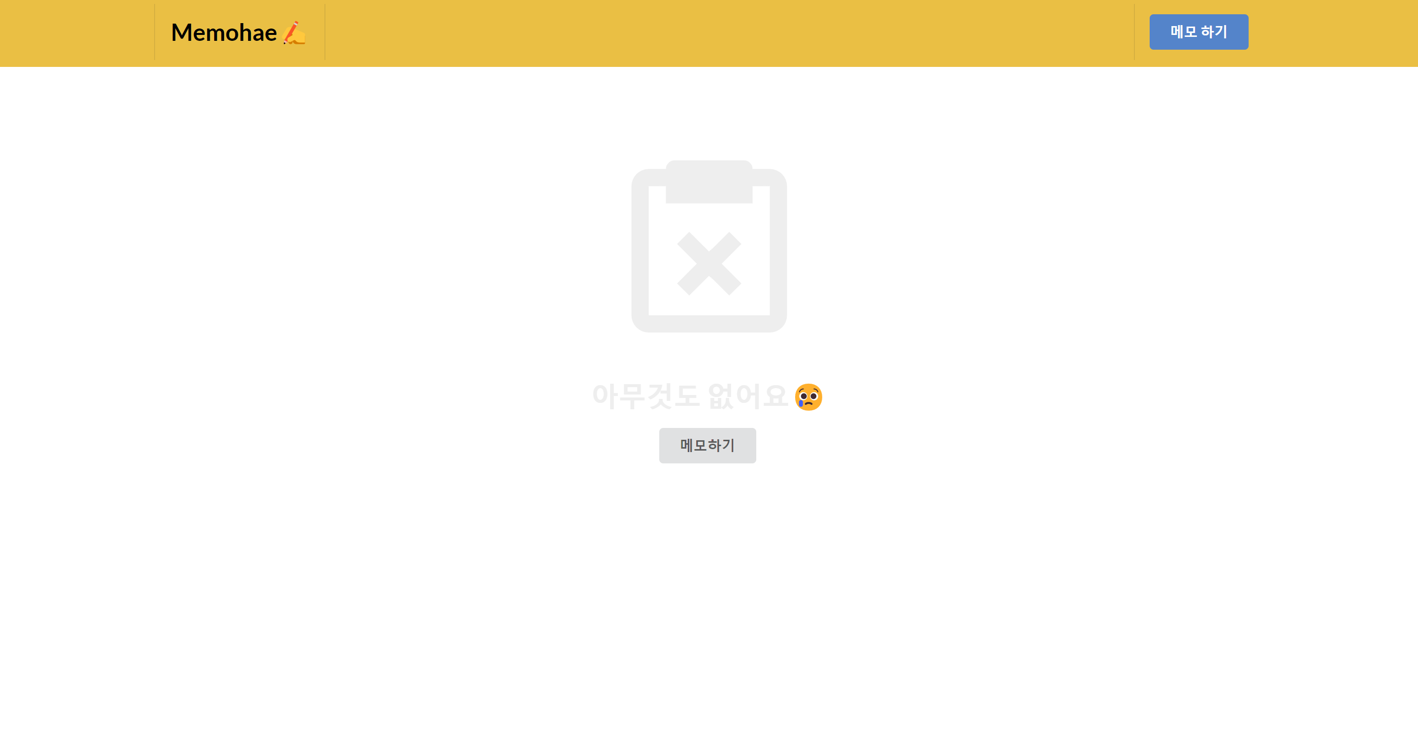 GitHub - WonderRoi/code_memohae