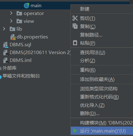 GitHub - WANGKANG1717/java-DBMS: JAVA大作业：做一个DBMS管理系统
