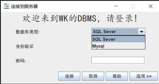 GitHub - WANGKANG1717/java-DBMS: JAVA大作业：做一个DBMS管理系统