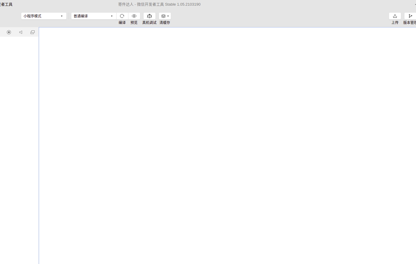 1.03.2005140版本不能使用update_package_nw.sh升级 · Issue #305 · cytle/wechat_web_devtools · GitHub