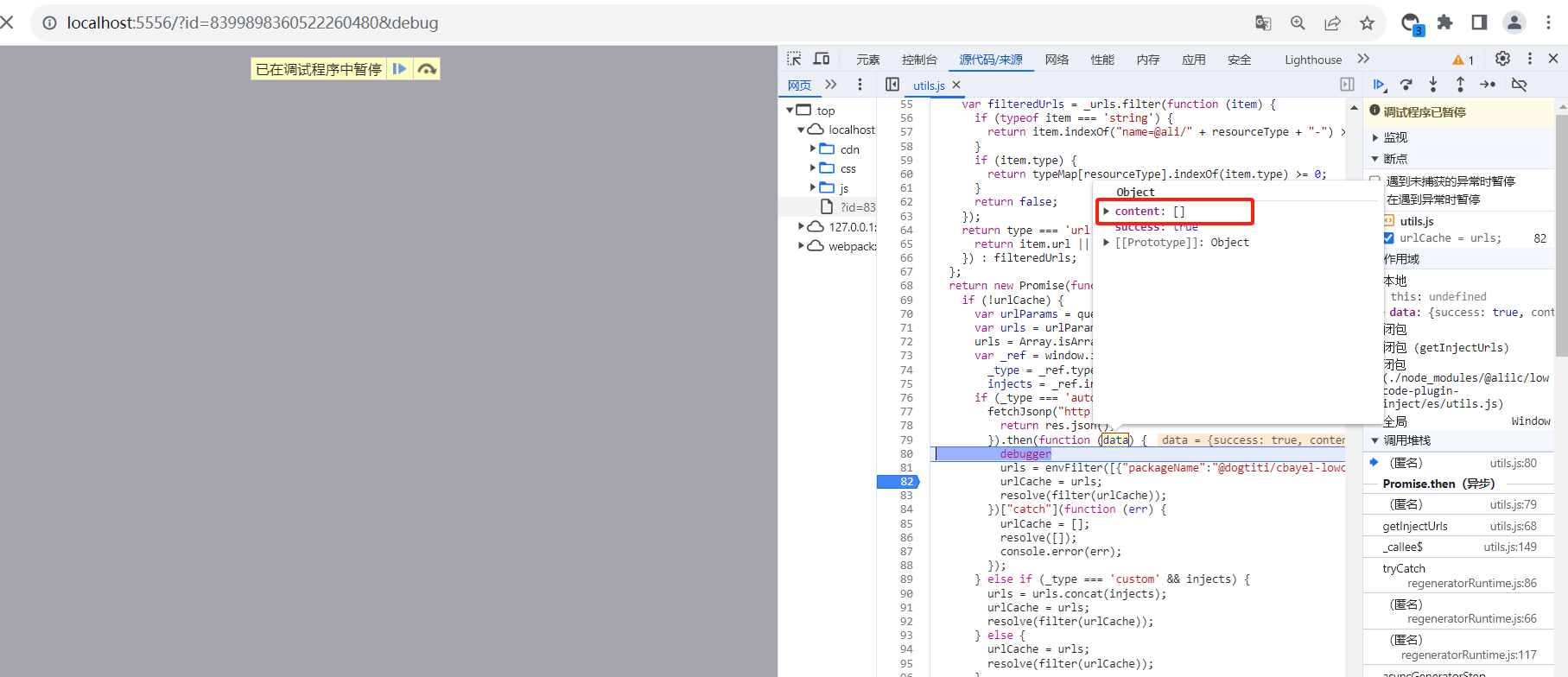 本地inject数据时，接口'http://127.0.0.1:8899/apis/injectinfo'无返回数据，注册失败 · Issue #2540 · alibaba/lowcode ...