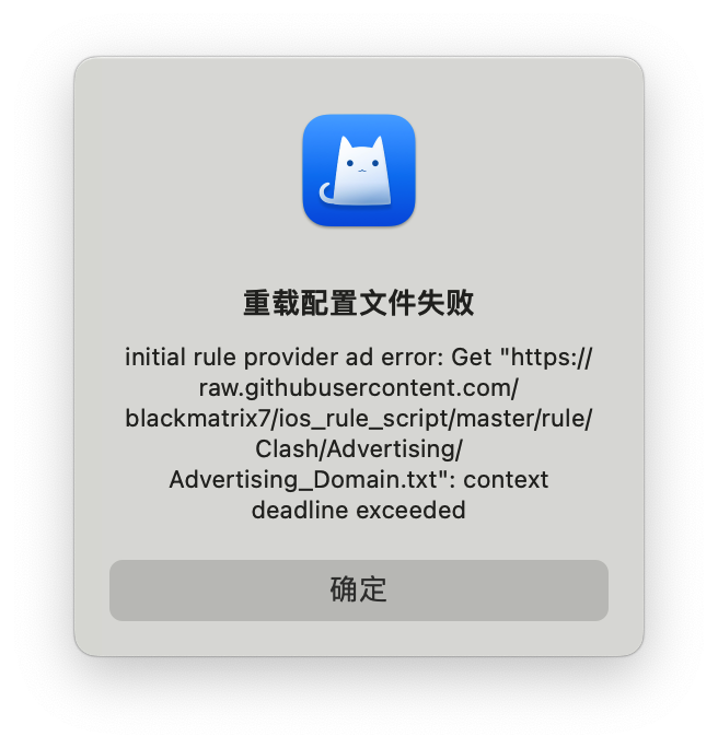 Clash Pro下载txt后缀形式的规则失败 · Issue #888 · blackmatrix7/ios_rule_script · GitHub