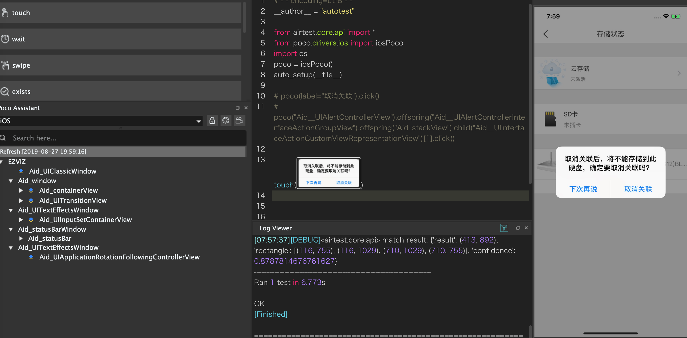 Ios弹窗控件alertviewcontroller点击会点中下面的控件，弹窗本身点击不起作用 · Issue 85 · Airtestprojectios Tagent · Github