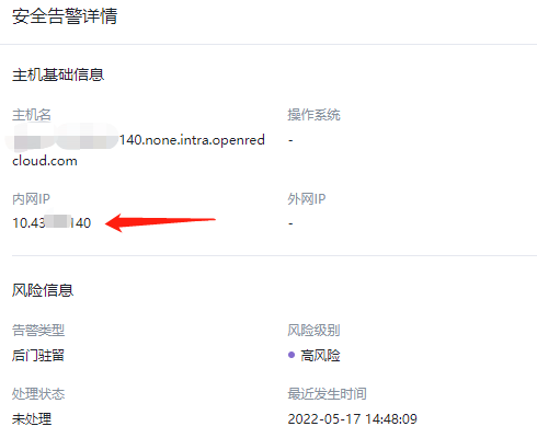获取主机详情信息失败 · Issue #245 · bytedance/Elkeid · GitHub