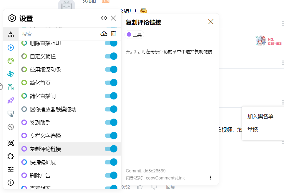 【bug】复制评论链接失效 · Issue #3453 · the1812/Bilibili-Evolved · GitHub