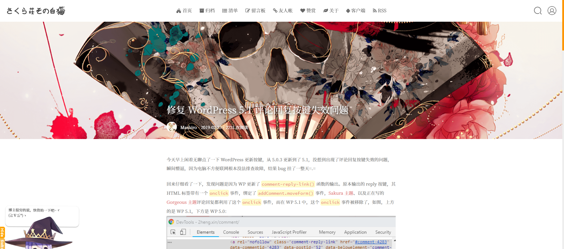 文章特色图 bug鸭 · Issue #73 · mashirozx/sakura · GitHub