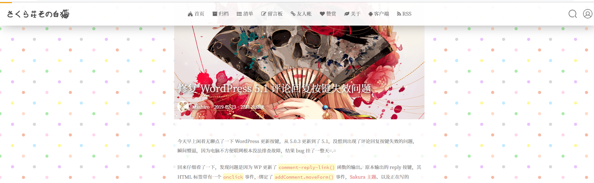 文章特色图 bug鸭 · Issue #73 · mashirozx/sakura · GitHub
