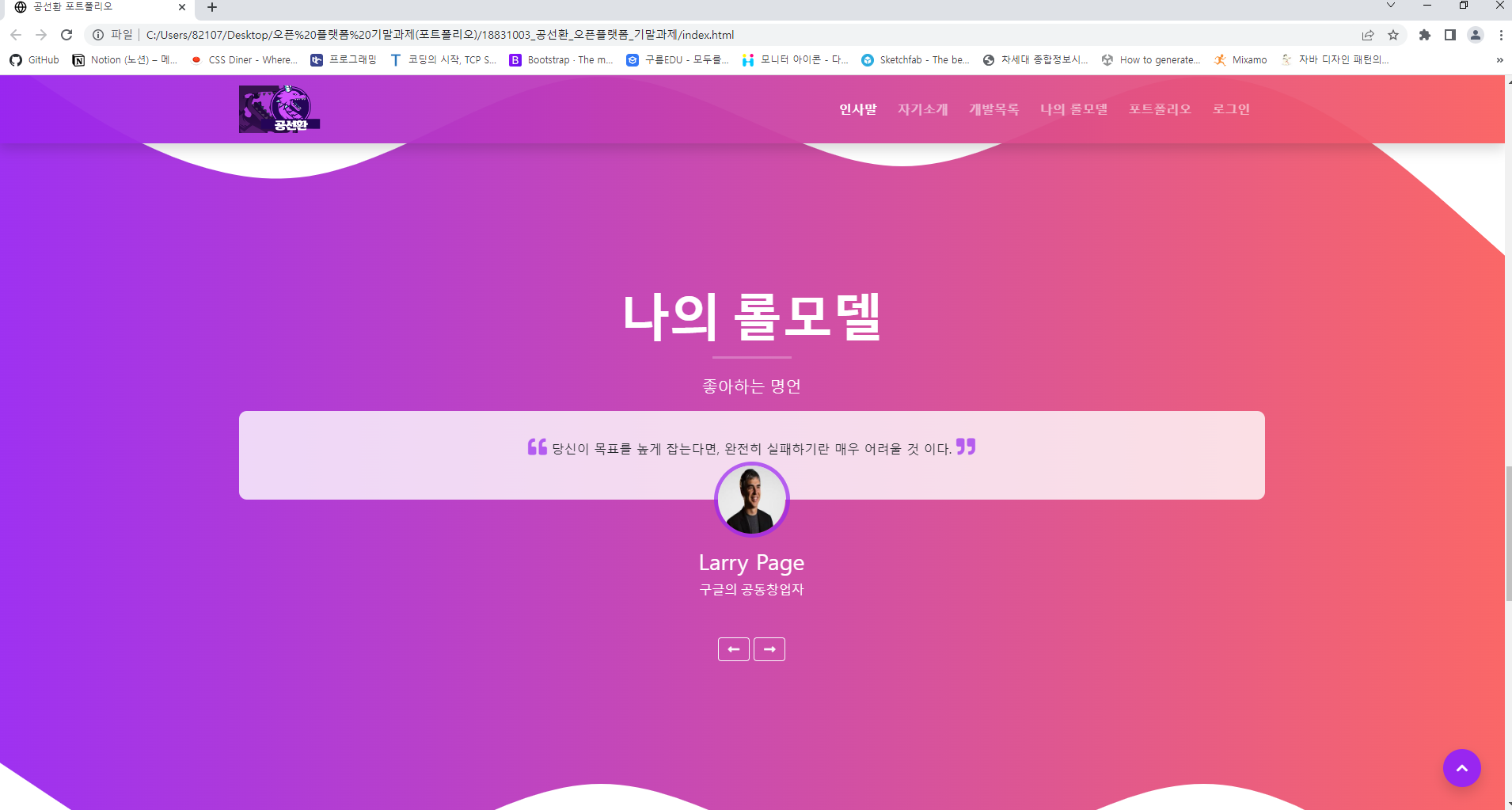 Github Kongsunhwan Portfolio Sass를 활용한 나만의 포트폴리오 사이트