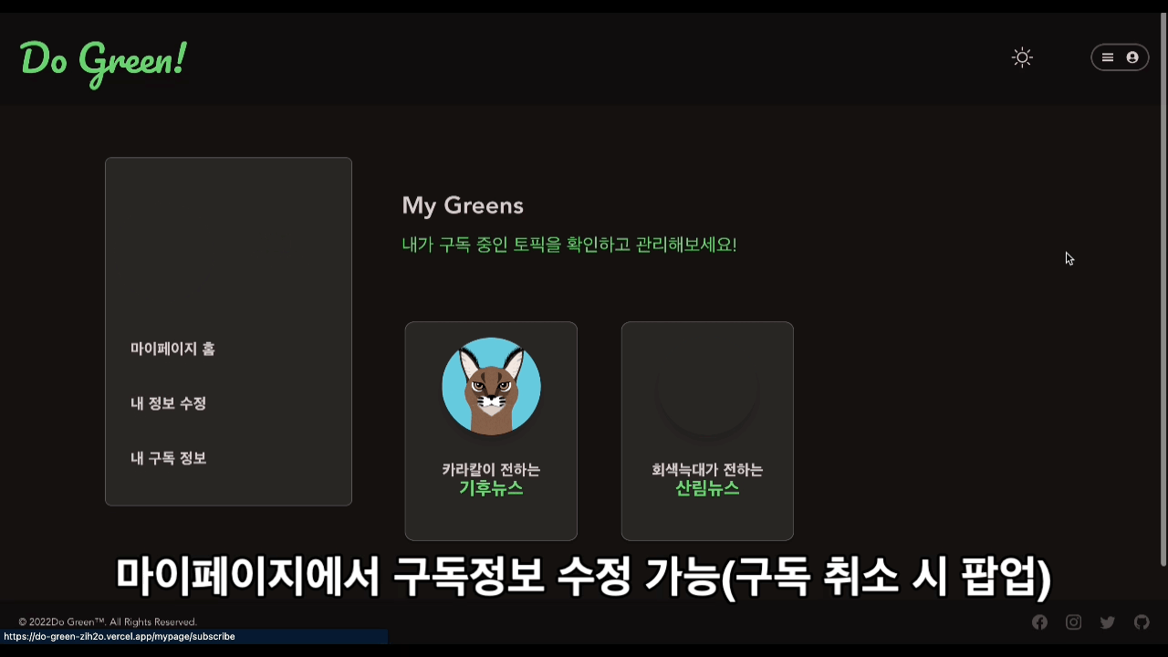 GitHub - SIYEA0405/Do-Green