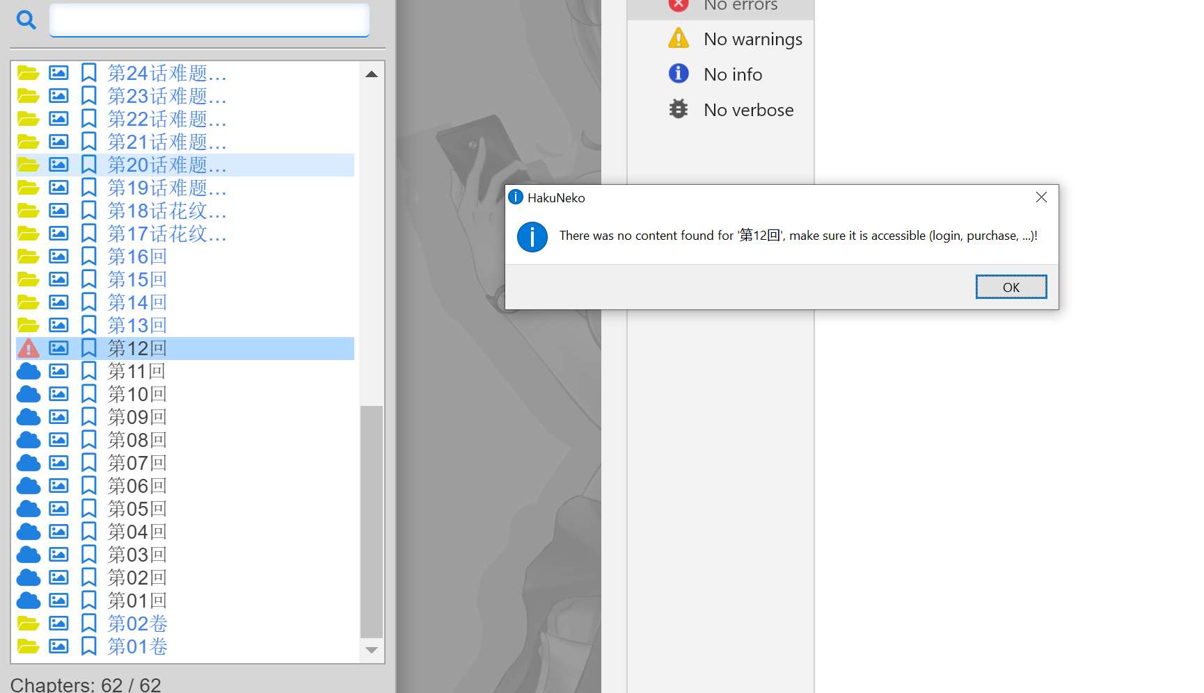 [ManHuaGui] Connector not working · Issue #5790 · manga-download/hakuneko · GitHub