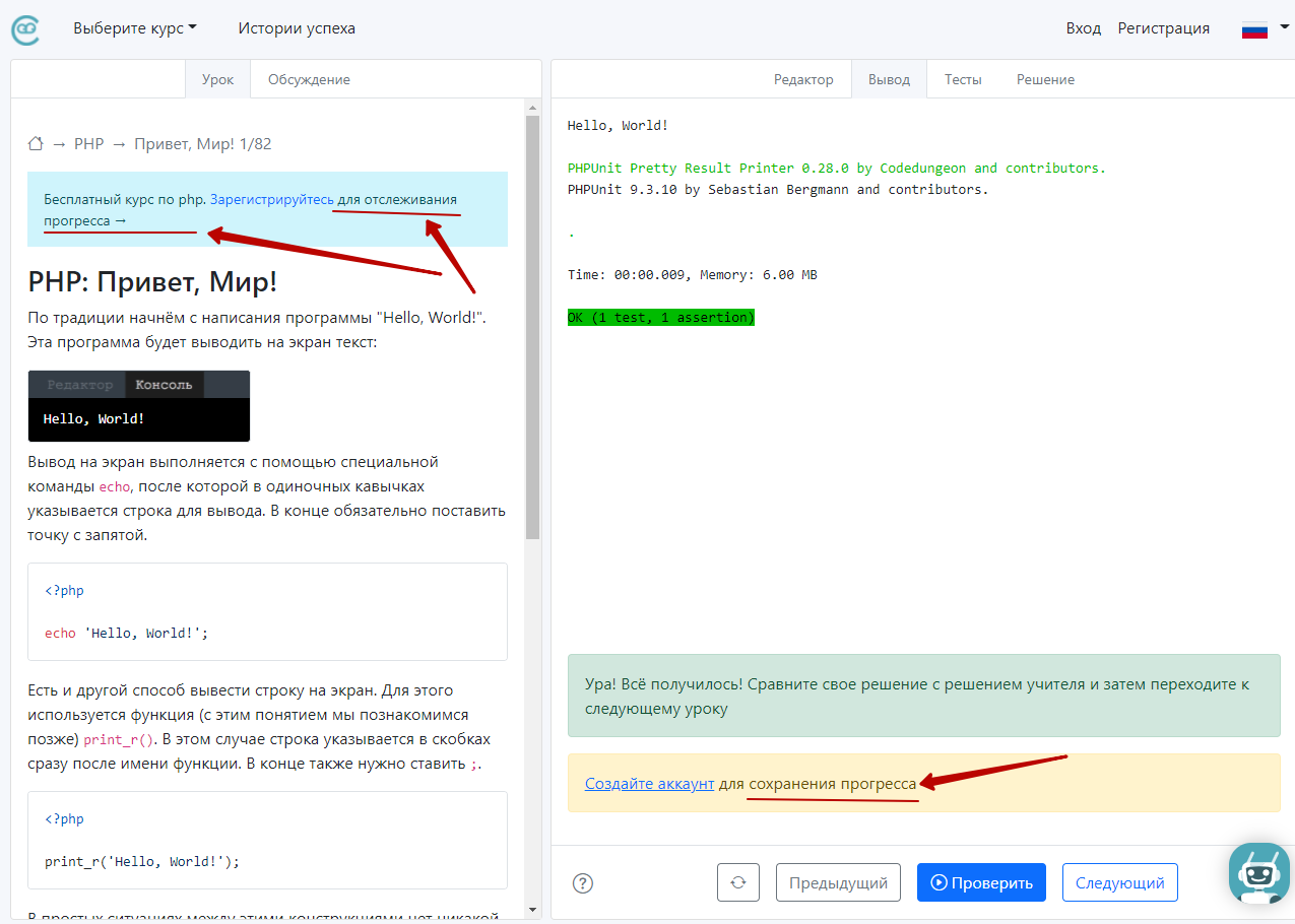 логирование прогресса по обучения · Issue #209 · hexlet-basics/hexlet-basics · GitHub