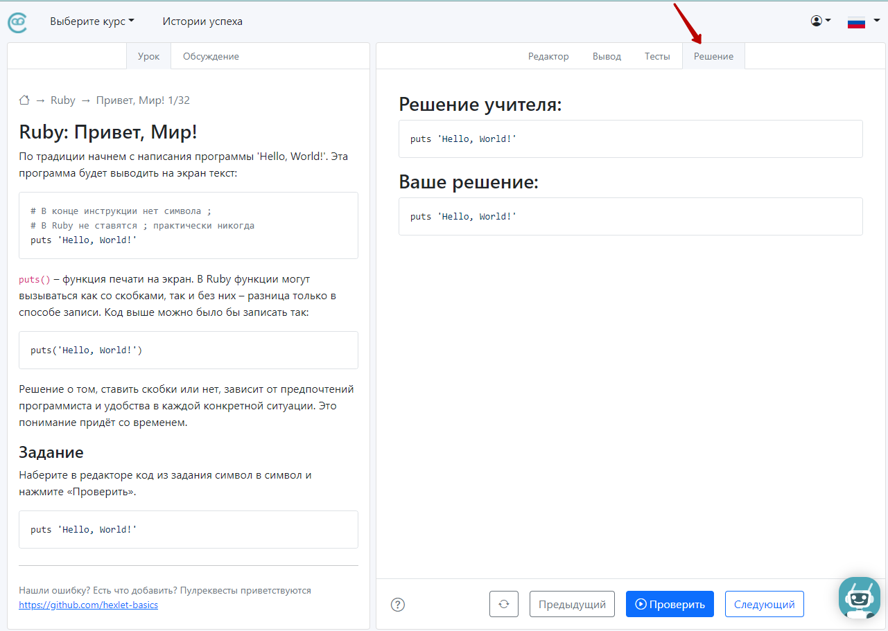логирование прогресса по обучения · Issue #209 · hexlet-basics/hexlet-basics · GitHub