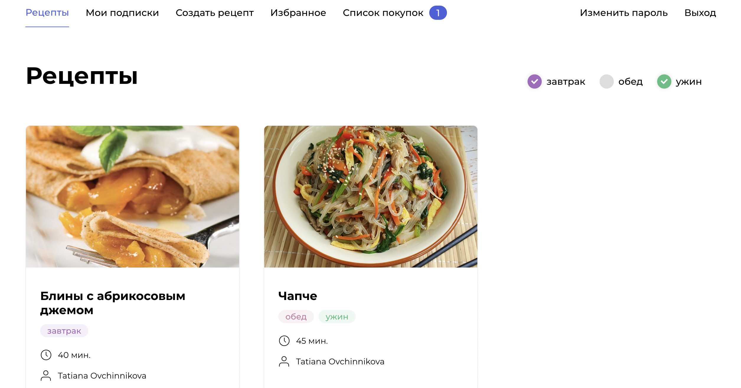 GitHub - tanja-ovc/foodgram-project: Проект "Продуктовый помощник" - платформа для обмена рецептами