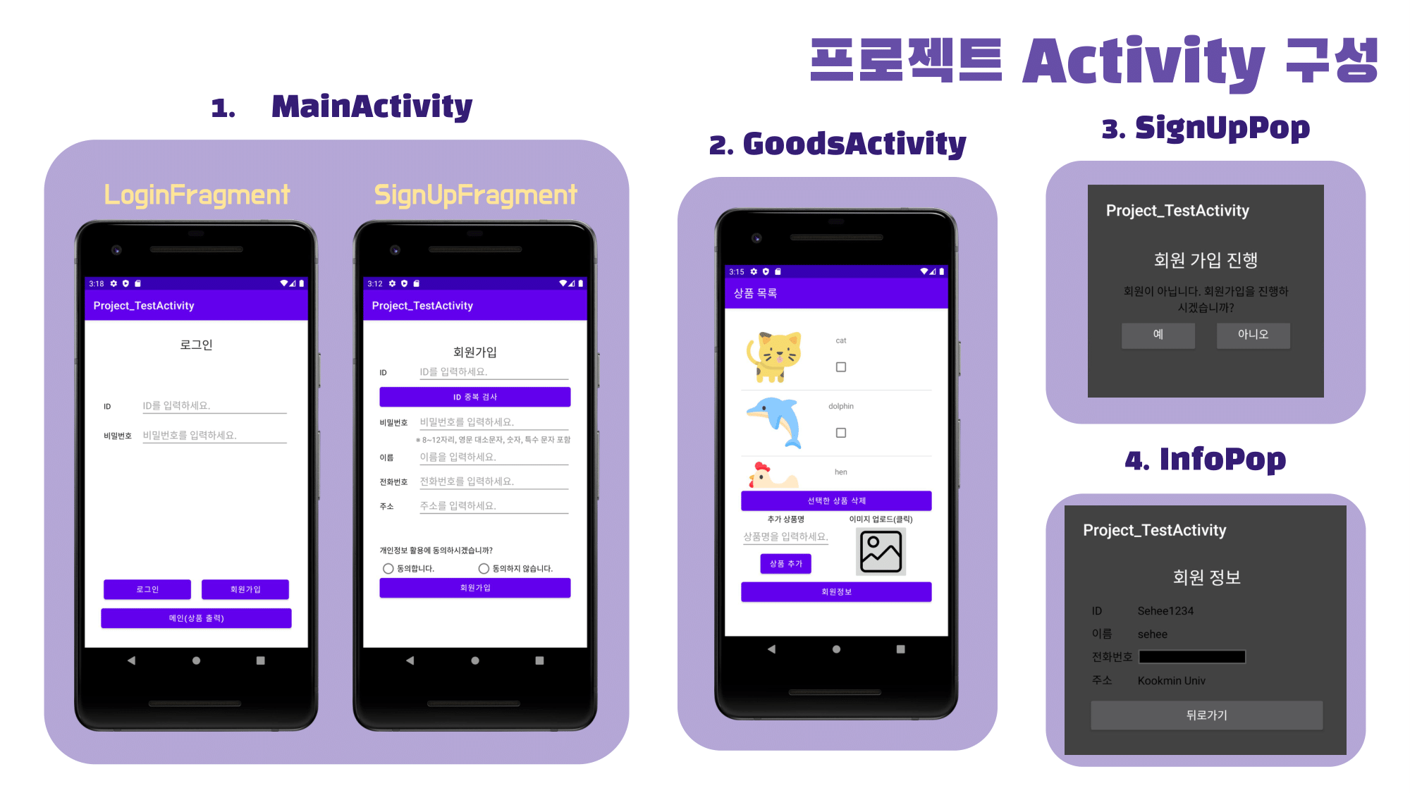 GitHub - Sehee-Lee-01/2022_2_MP: 2022_2_Mobile_Programming